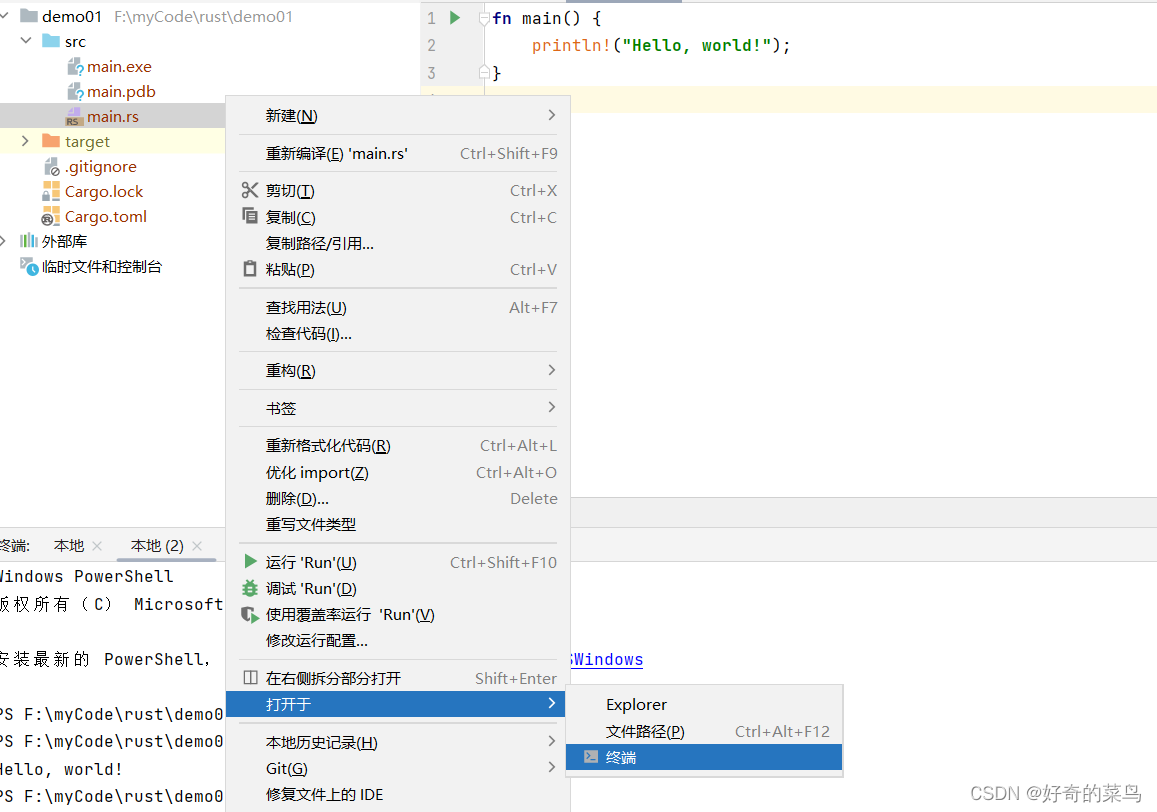 Rust之helloworldrust语言helloworld Csdn博客