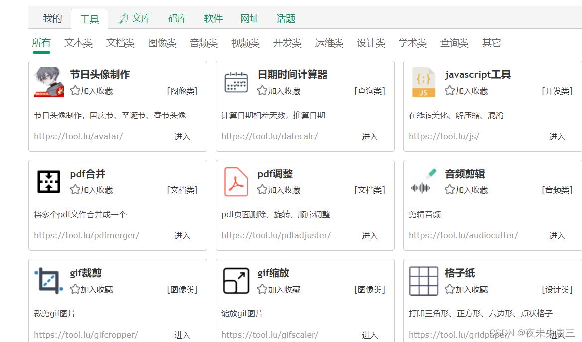 在线网站实用 Java工具类网站实用工具java Csdn博客