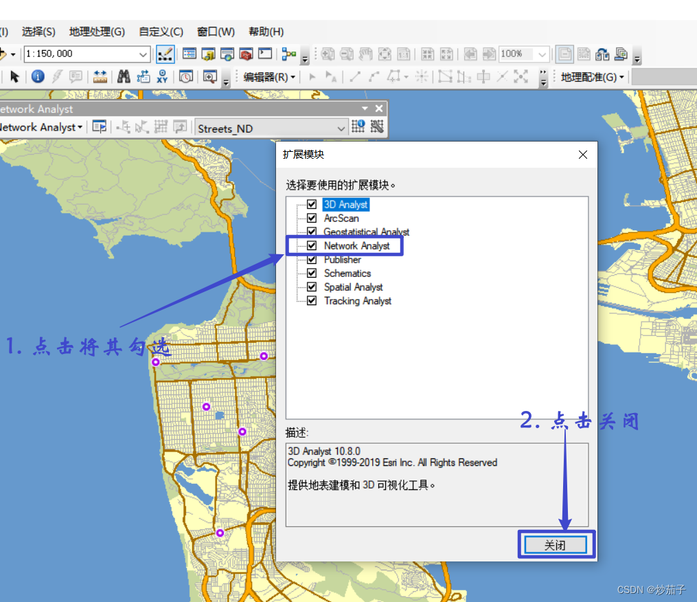 【精选】ArcMap：如何进行车辆配送 (VRP) ？-CSDN博客