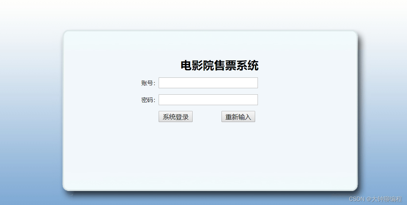 计算机毕业设计系列基于javaweb的电影院售票系统基于web的电影票订票系统的设计 Csdn博客