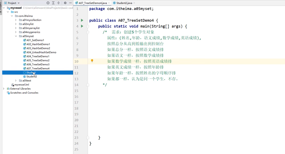 Java202303java学习笔记第三十二天treeset第二种排序方式详解2 前端导师歌谣 博客园