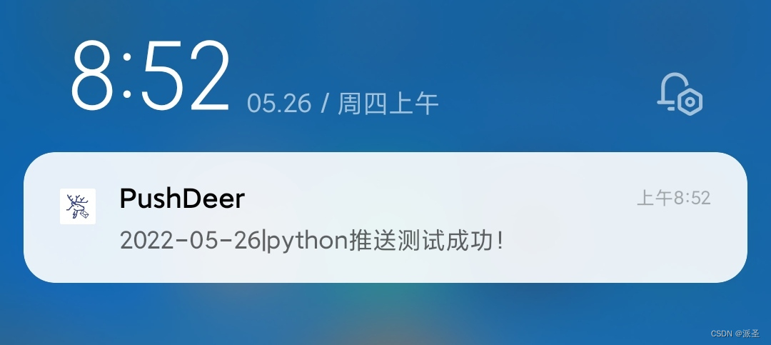 带时间的pushdeer推送消息python代码-CSDN博客