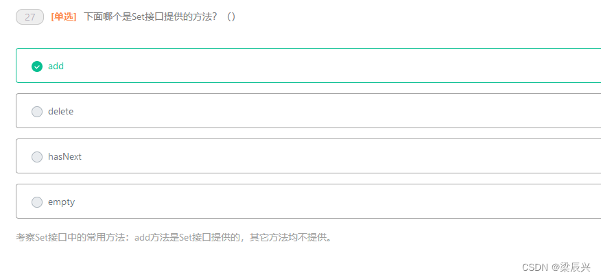 1x 大数据应用开发（java）理论题库（中级题3）1x 大数据应用开发java理论题库中级题3 Csdn博客