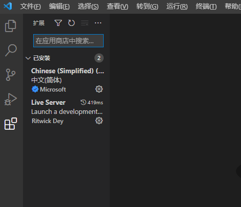 VSCode（Visual Studio Code）和Chinese、Live Server插件的下载、安装及使用_vscode汉化插件怎么用 ...