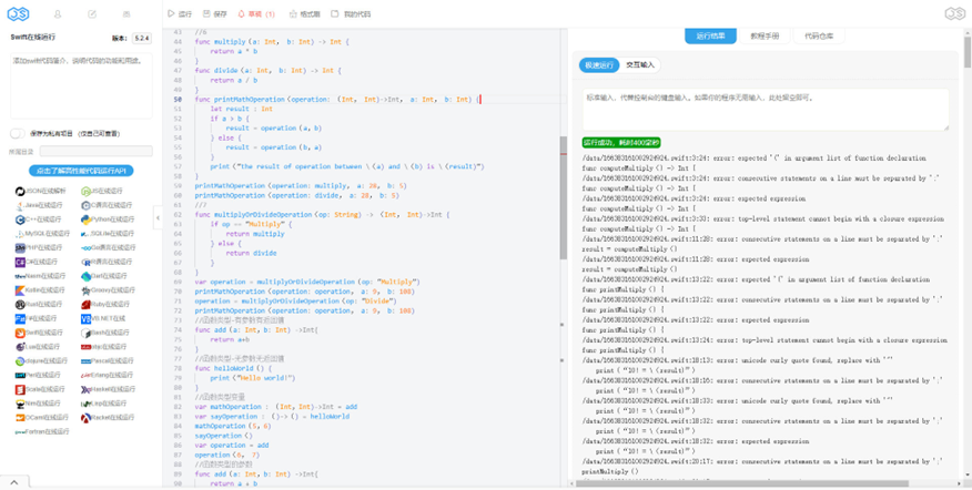 Swift学习笔记笔记（四）swift枚举and结构体and函数and泛型swift 枚举 泛型 Csdn博客