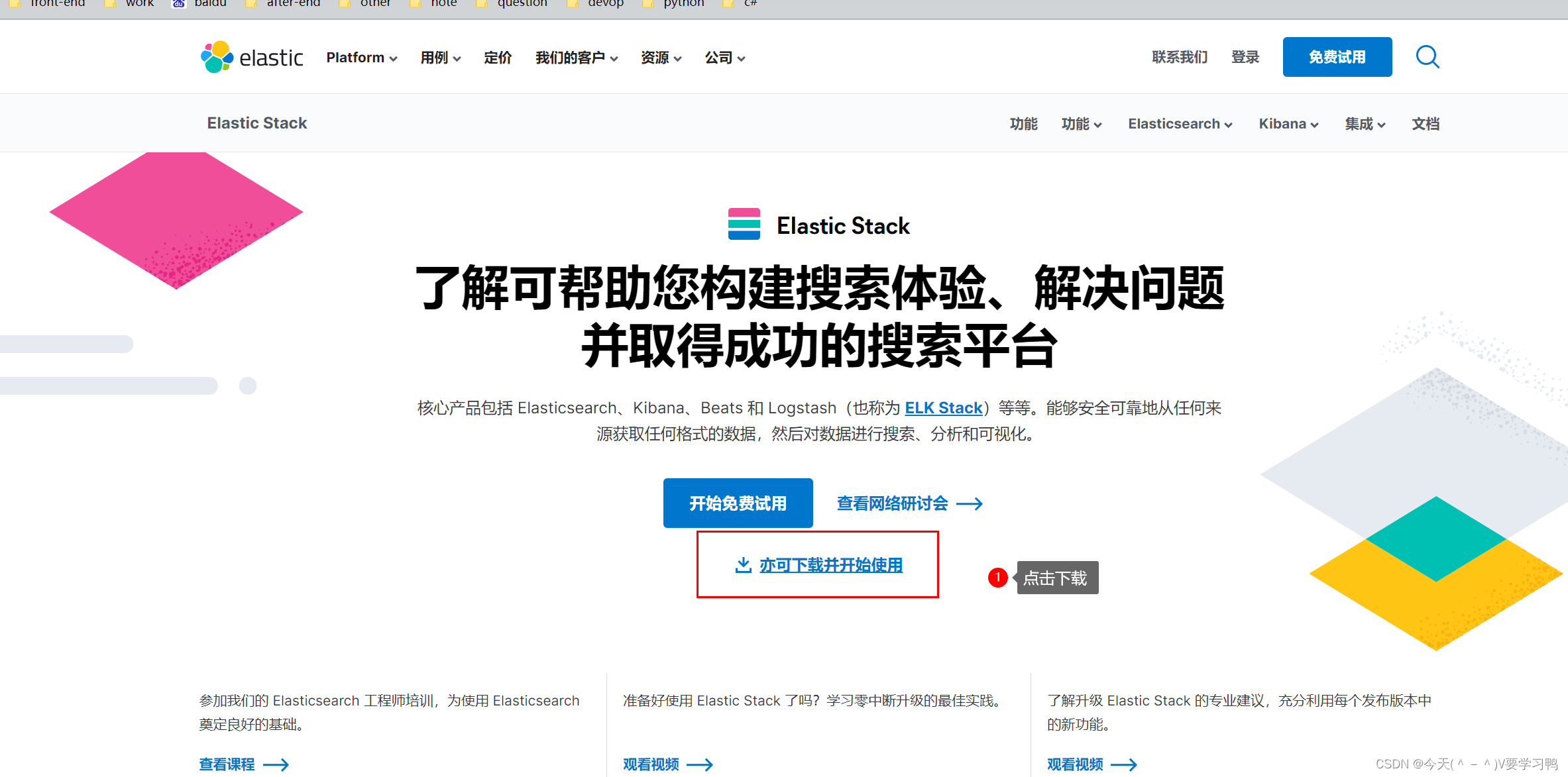 windown下安装Elasticsearch7.8.0 版详细教程_elasticsearch下载7.8.0-CSDN博客