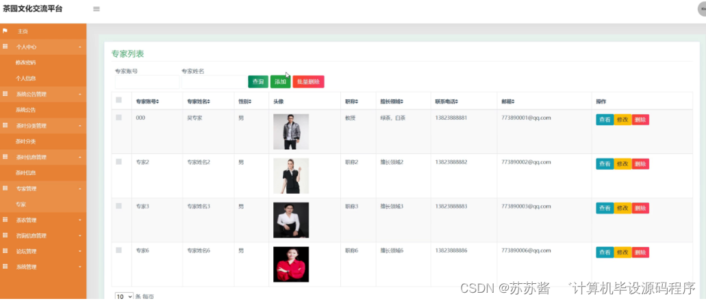 [独有源码]java-jsp茶园文化交流平台byt2f规划与实现适合自己的毕业设计的策略_苏苏酱 ゛计算机毕设源码程序的博客-CSDN博客