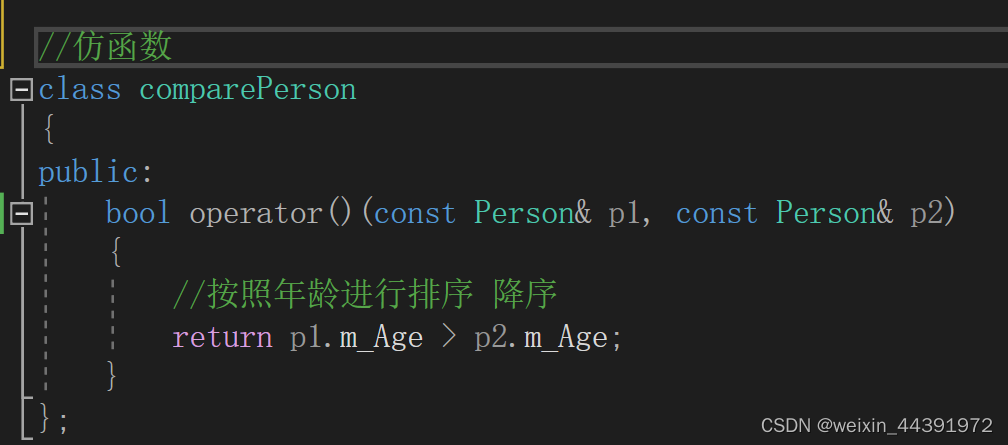 C++错误C3848：具有类型“const comparePerson”的表达式会丢失一些 const-volatile 限定符以调用“bool comparePerson::operator ...