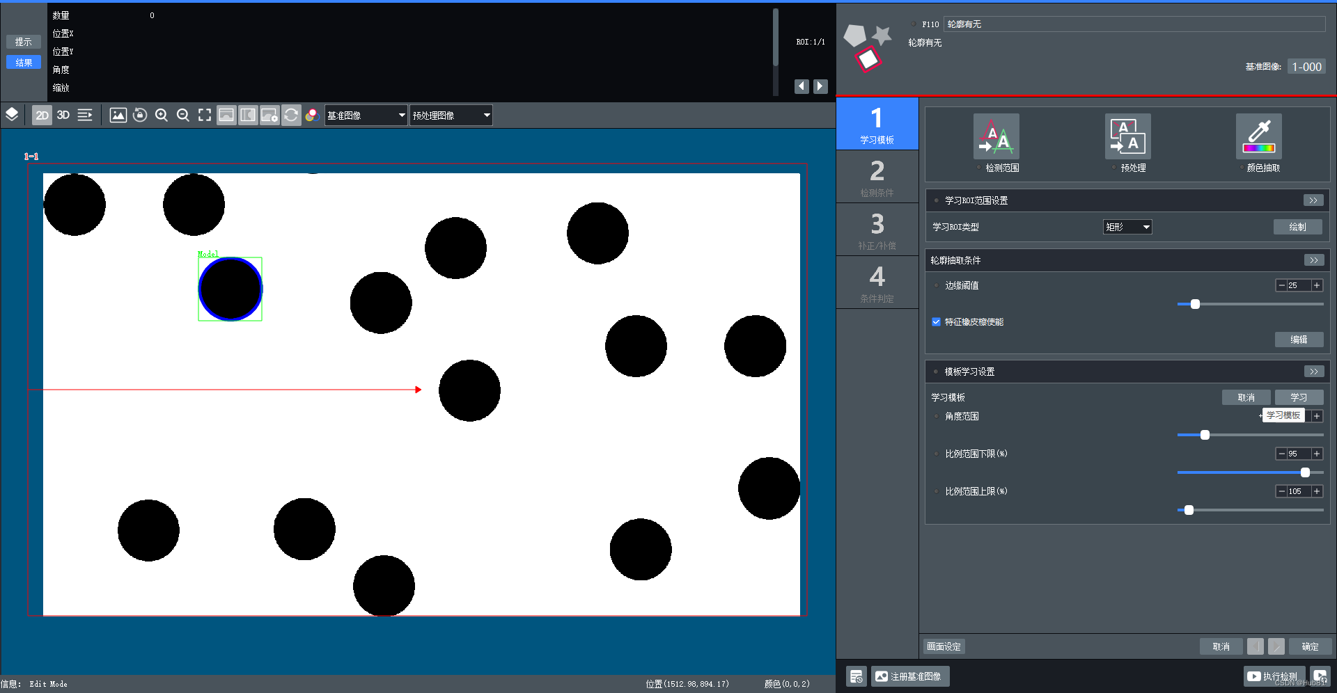 【HCvisionQuick】块状物滤波在轮廓定位上应用_hcvisionquick下载-CSDN博客
