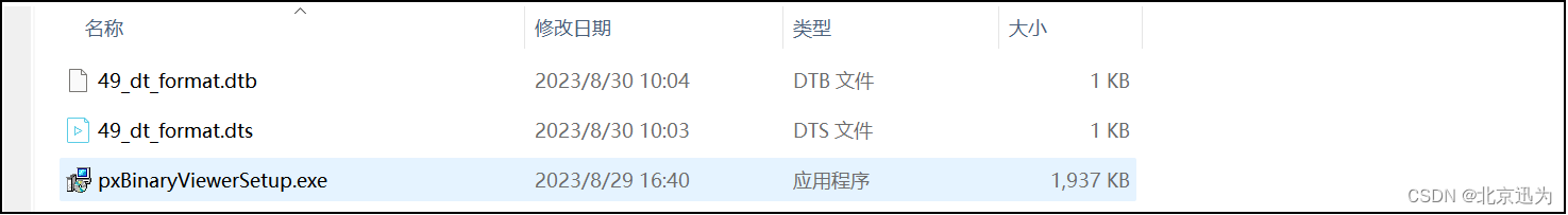 RK3568驱动指南｜第七篇-第62章 dtb文件格式讲解_rk3568 多dtb-CSDN博客
