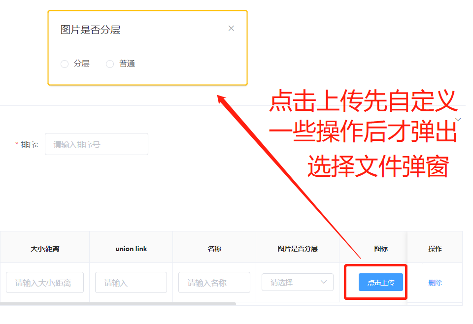 间接触发el-upload上传功能-CSDN博客