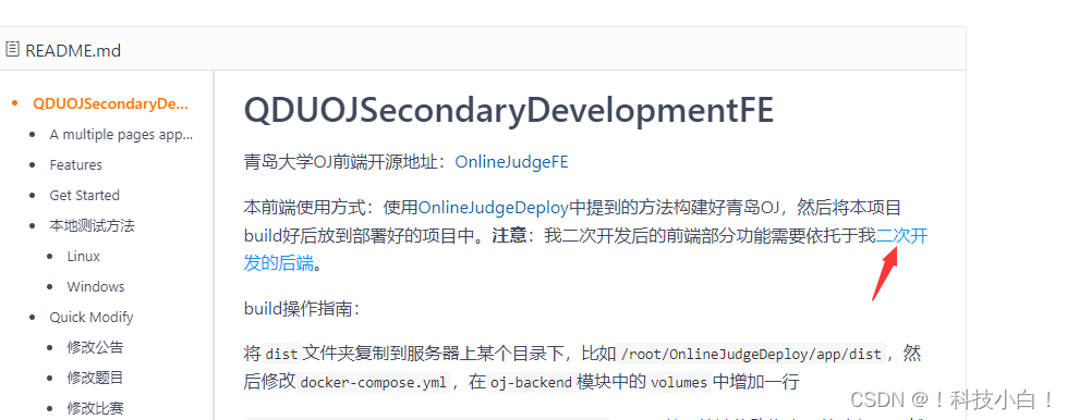 青岛oj部署，使用 全教程-CSDN博客