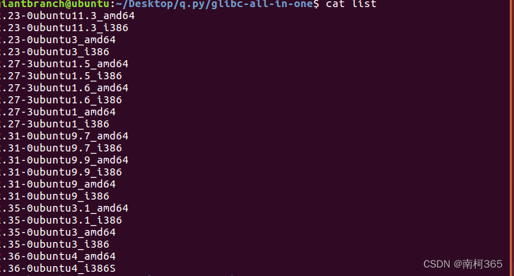 更换glibc_切换glibc版本-CSDN博客