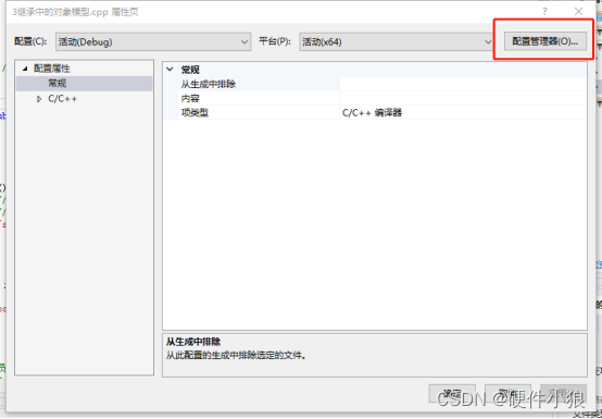 “Visual Studio 开发人员命令提示“中 解决 LINK : fatal error LNK1561: 必须定义入口点”问题_c语言必须定义入口点怎么解决-CSDN博客