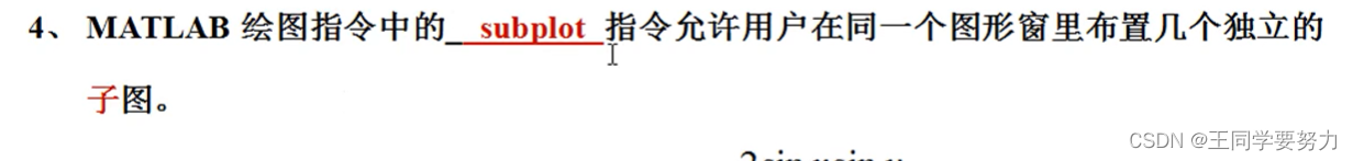 期末复习】 Matlab 基础练习题总结大全（超详细）matlab期末题库 Csdn博客