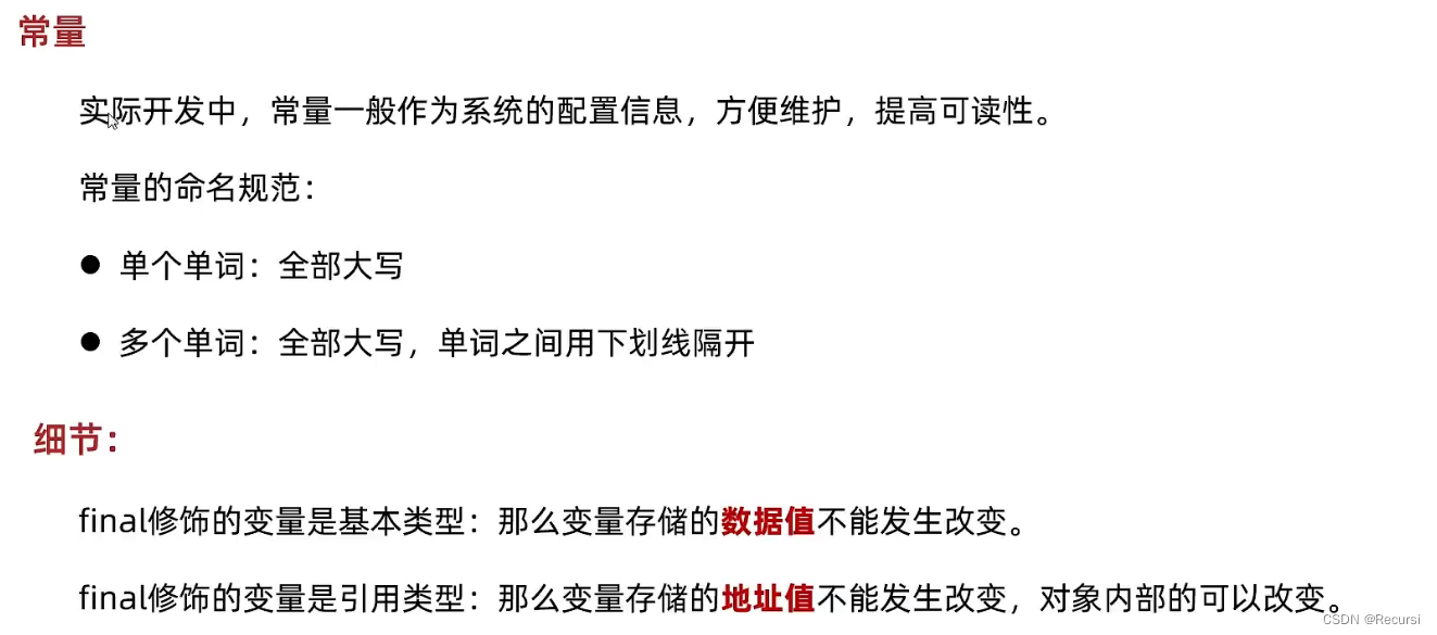 Java——包和final Csdn博客