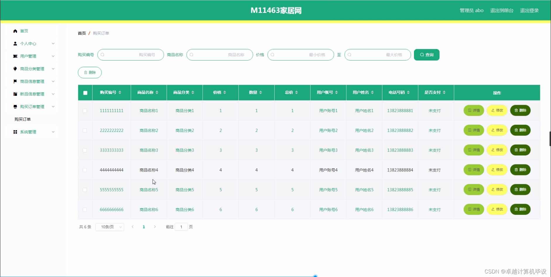 【开题报告】springbootm11463家居网9m26y计算机毕业设计源码、研究背景、意义、目的、内容、方案和预期成果家居网站的开发背景 Csdn博客 