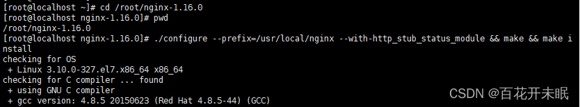 Nginx源码编译安装nignx源码编译安装 Csdn博客 