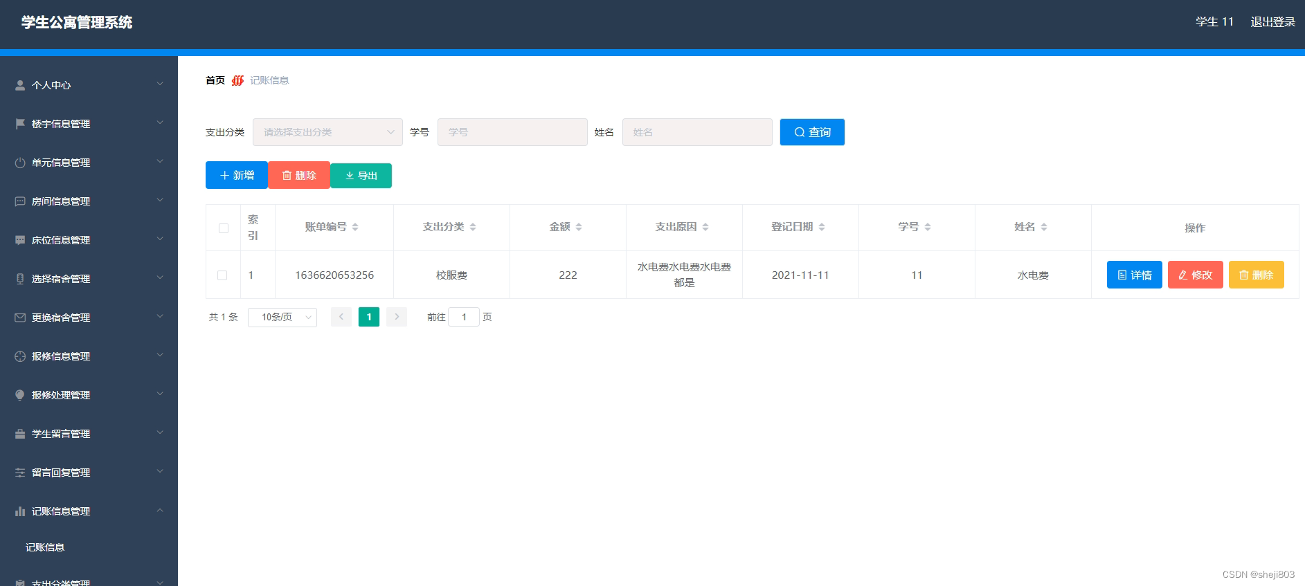 springboot毕设项目学生公寓管理系统s7c65（java+VUE+Mybatis+Maven+Mysql）_springboots7实例-CSDN博客