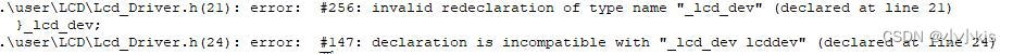 stm32结合TFLCD编程遇到的问题#256: invalid redeclaration of type name “_lcd_dev“-CSDN博客