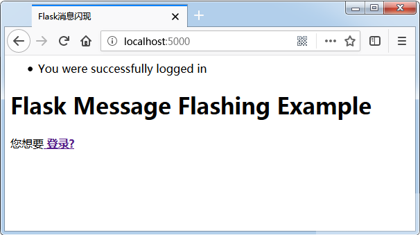Flask十二——消息闪现flask Alert Csdn博客 