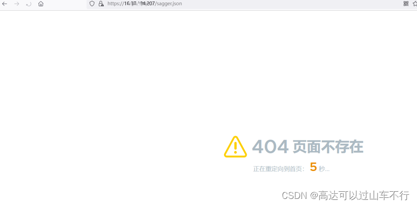 Harbor禁用swagger.json（Swagger未授权访问漏洞）_swagger.json漏洞-CSDN博客