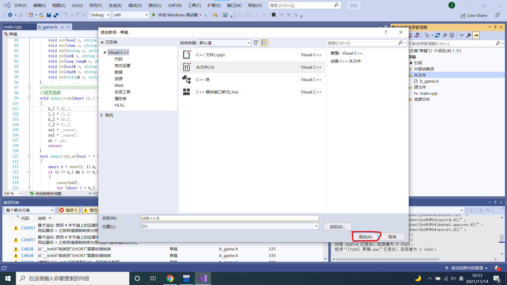 【VS2019】在VS2019中使用万能头_visual studio 2019中写c++代码类似于万能头文件的-CSDN博客