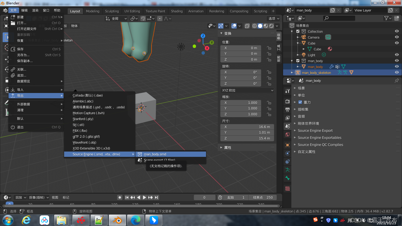 Blender导出SMD文件格式-CSDN博客