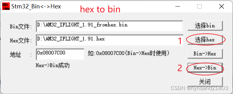 BIN文件和HEX文件互转合并_bin转hex-CSDN博客