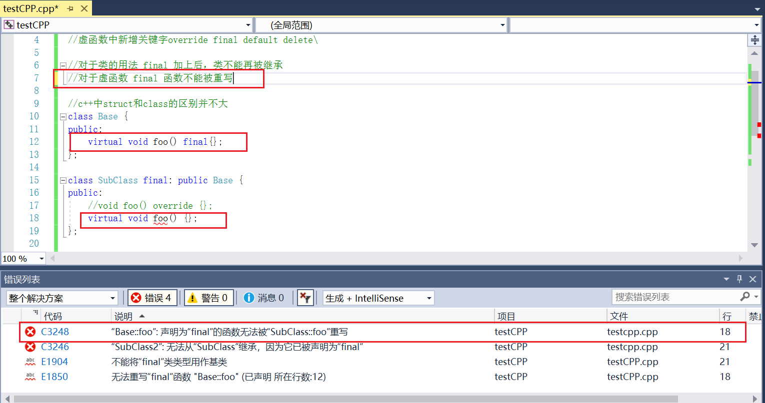 C++新特性05_ 面向对象_虚函数新关键字override、final、default、delete（函数为虚函数且父类有此虚函数才可编译 ...
