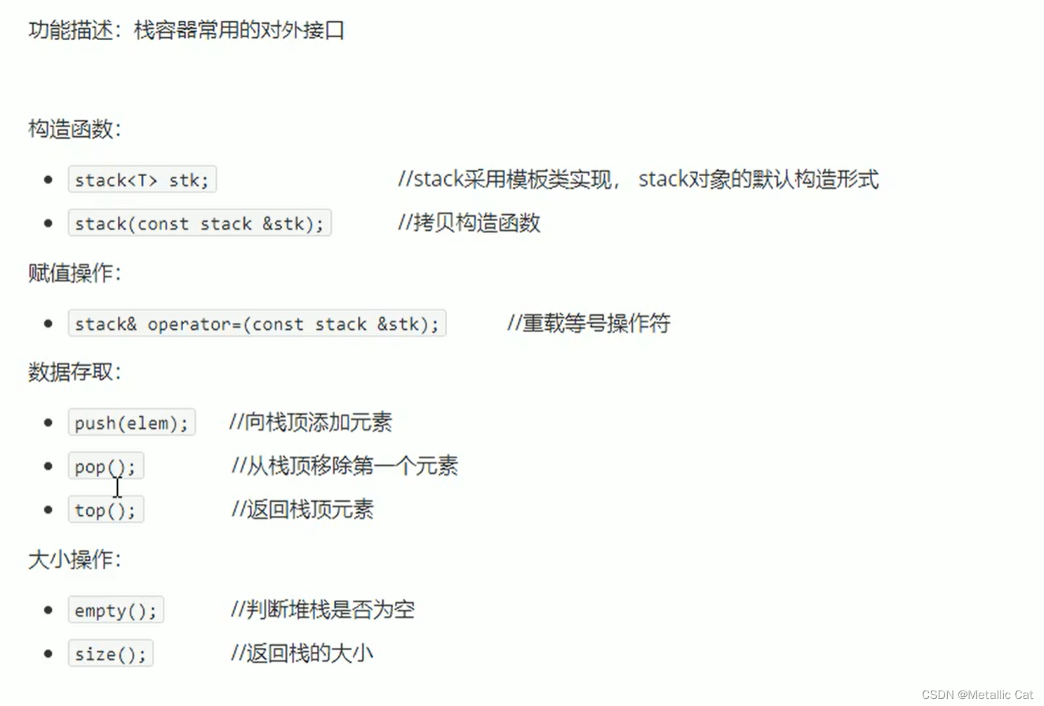 C征途 Stack（栈）容器和queue（队列）容器获取栈顶元素容器 Csdn博客 