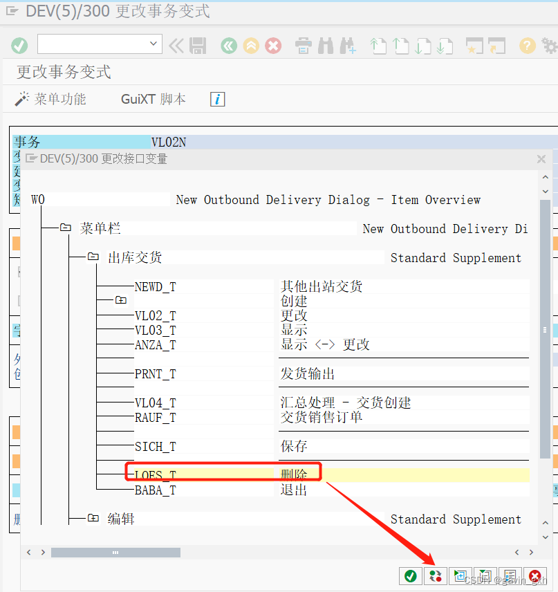 BC SHD0 禁用 VL02n 删除按钮设置过程_sap公司间转储vl02n删除功能禁用-CSDN博客