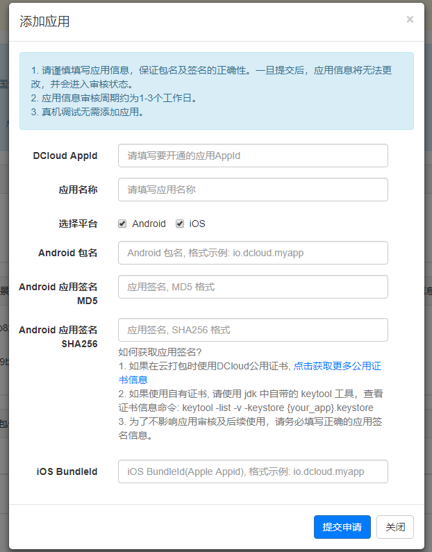 uniapp一键登录_uni-app 一键登录-CSDN博客