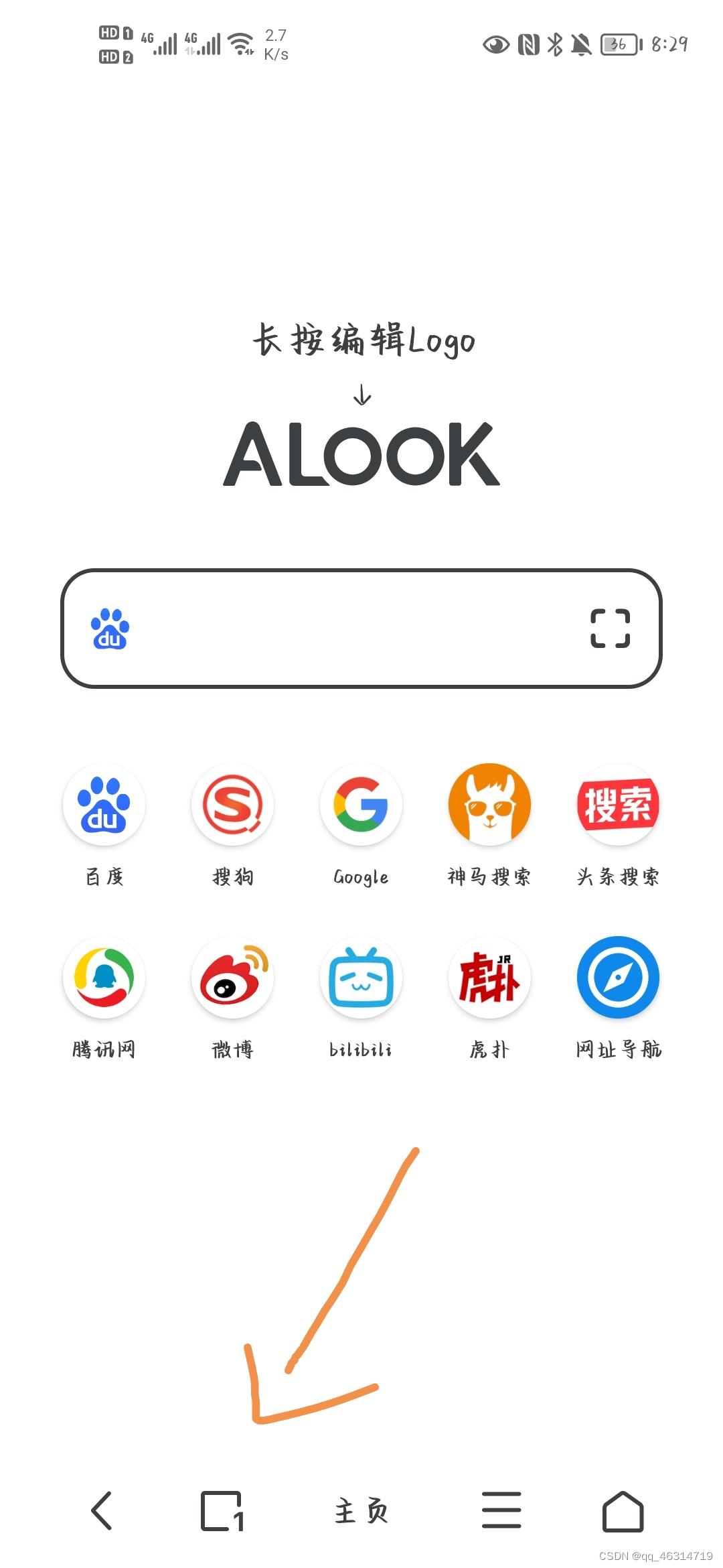 Alook浏览器获取Cookie教程_alook提取京东cookie-CSDN博客