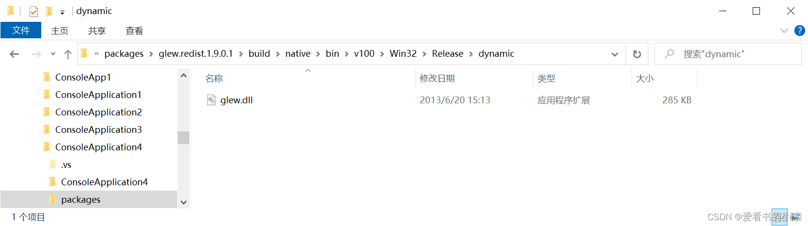 【OpenGL开发】VS2017+nuget配置OpenGL开发环境_vs 配置opengl-CSDN博客