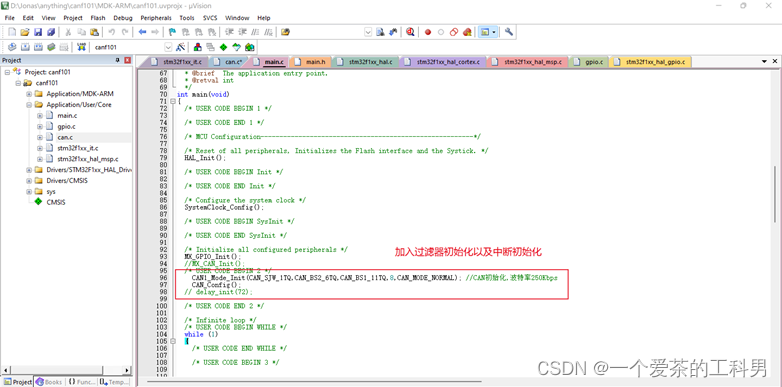 Cubemx配置can通信教程（stm32）（带项目工程文件） Stm32cubemx Can Csdn博客