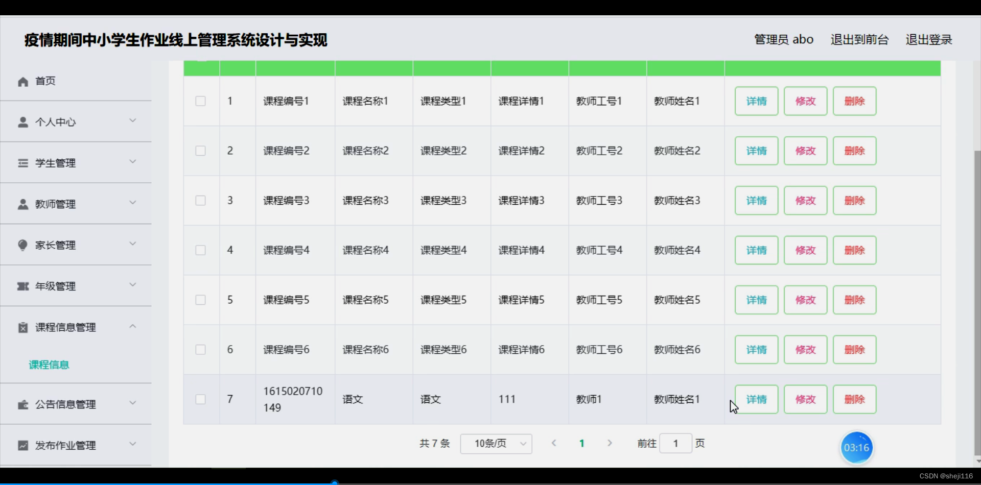Java毕设项目疫情期间中小学生作业线上管理系统设计与实现计算机（附源码系统数据库lw） Csdn博客