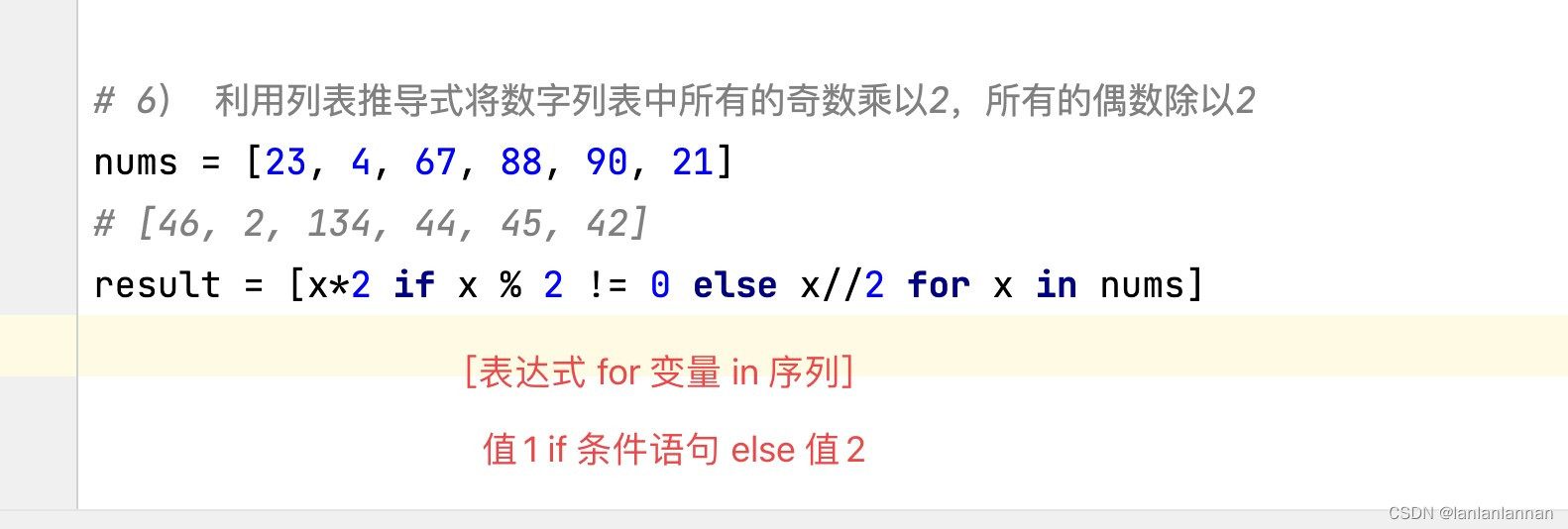 day7-列表作业2-CSDN博客