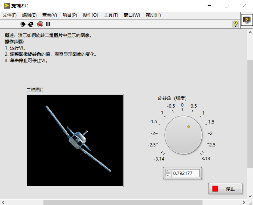 基于labview的二维图片旋转labview怎么设置图片旋转 Csdn博客