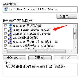 记录安装npcap带来的无线网络有限的访问权限问题_npcap packet driver-CSDN博客
