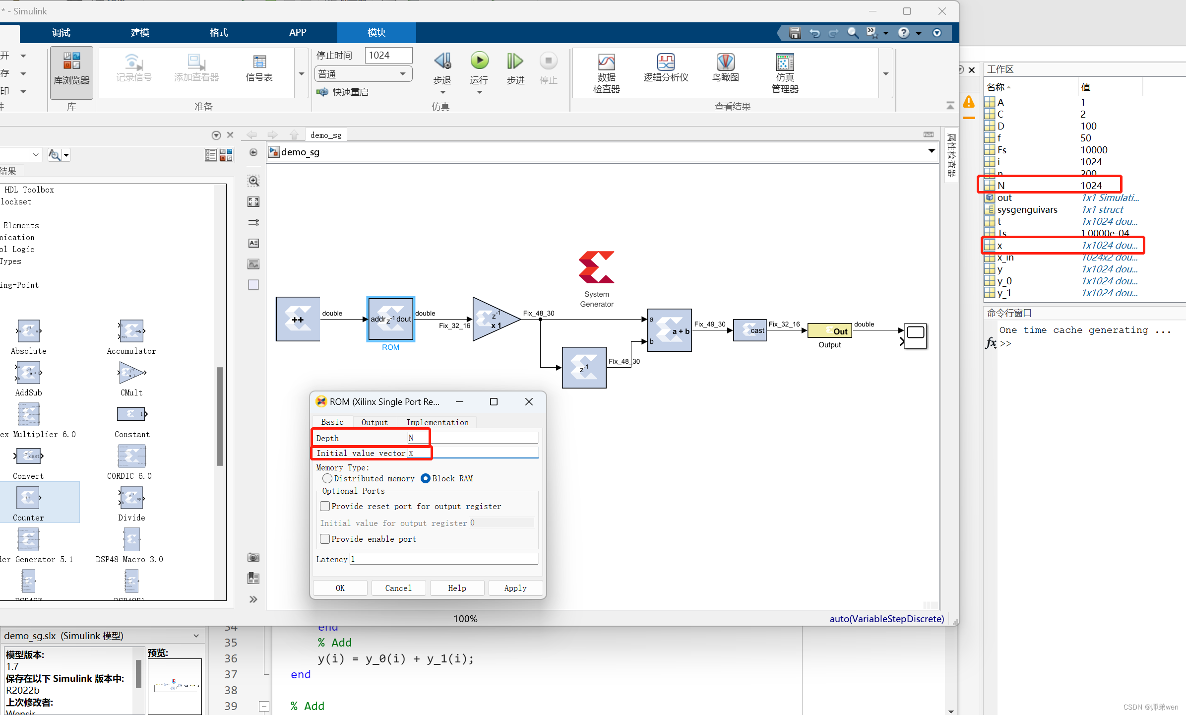 基于system generator完成matlab与vivado的联合设计_从system generator到vivado工程-CSDN博客