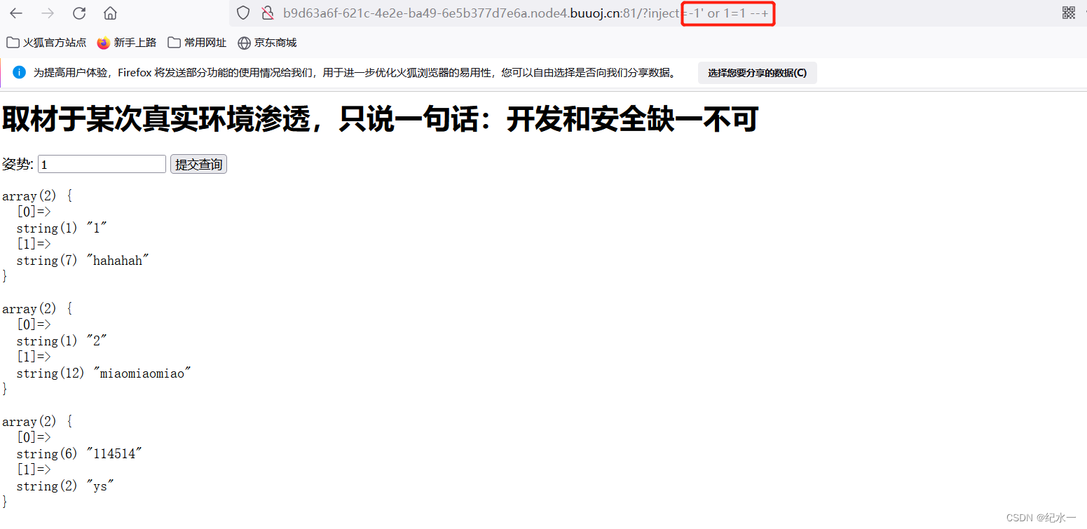 BUUCTF靶场-web篇（二）_ctf web靶场-CSDN博客