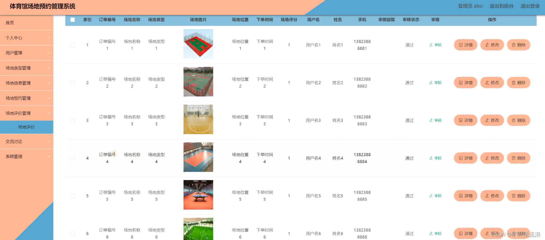 springboot毕设项目体育馆场地预约管理系统prvv8（java+VUE+Mybatis+Maven+Mysql）_idea实现的基于java的体育馆场地预约系统-CSDN博客