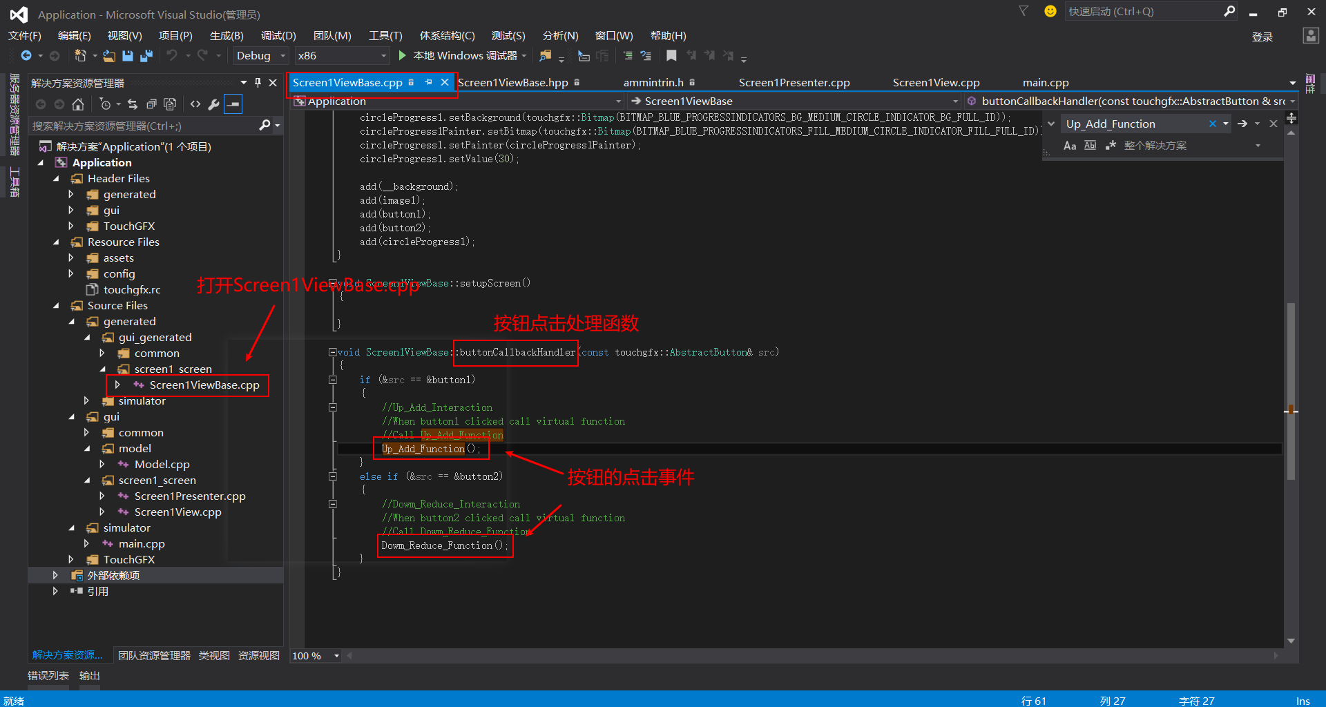 Touchgfx基础入门一-CSDN博客