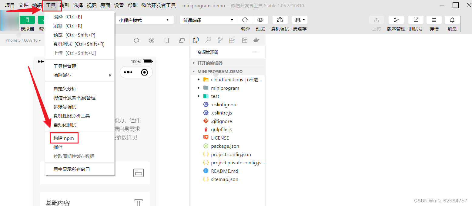 第一次尝试miniprogram-automator_miniprogram-automator下载-CSDN博客