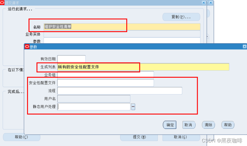Oracle Ebs R12 应付模块设置中问题oracle 应付模块 Csdn博客 