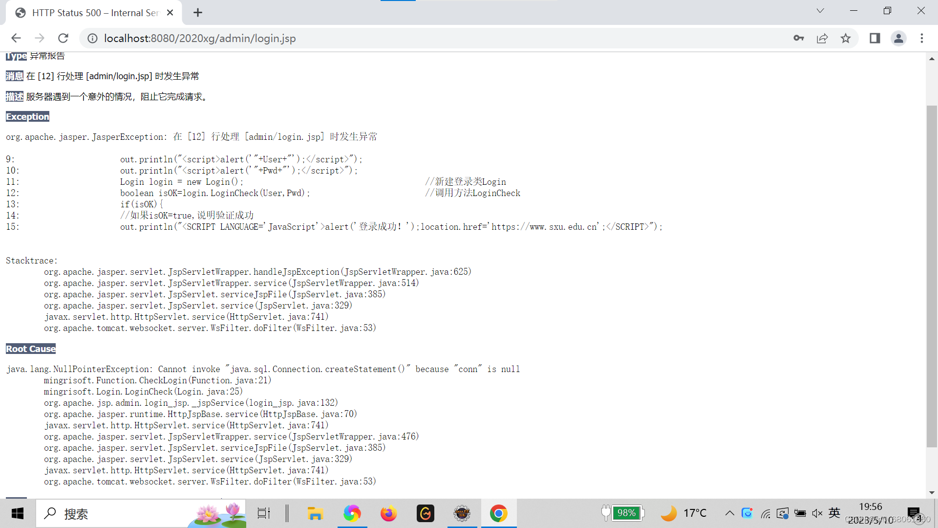 Elipse打开一个login.jsp,输入账号密码后报错，和同学代码一样我的打不开，是少了什么插件吗_eclipse项目启动后访问login页面是空白-CSDN博客