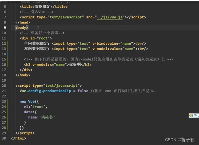 跟着尚硅谷学vue2—基础篇10vue2教程尚硅谷 Csdn博客 