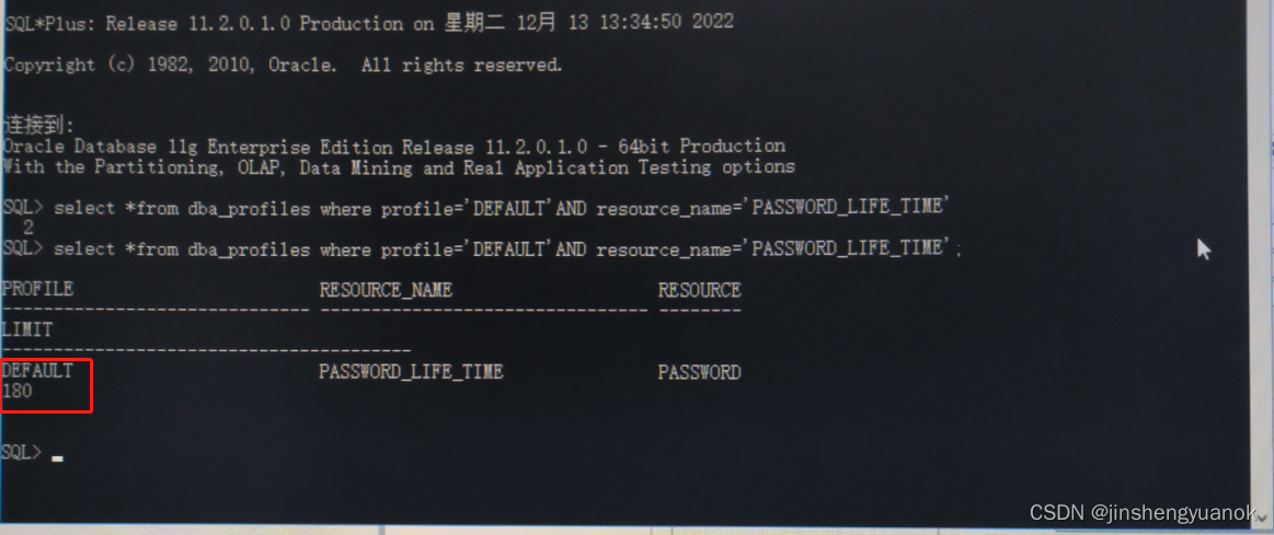 Oracle11g密码过期默认180天及设置密码无限期的方法oracle 180天到期 Csdn博客 3059