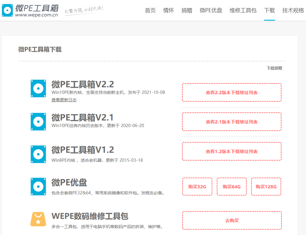 WinPE启动盘制作_winpe制作-CSDN博客